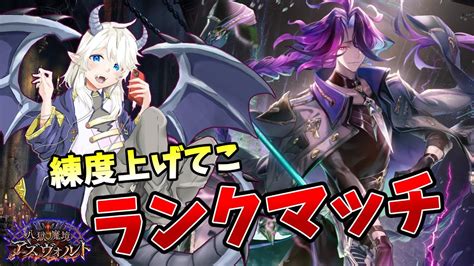 シャドバネクロ】今日はネクロ！ゴースト初めて触ってみる！【八獄魔境vtuber】 Youtube
