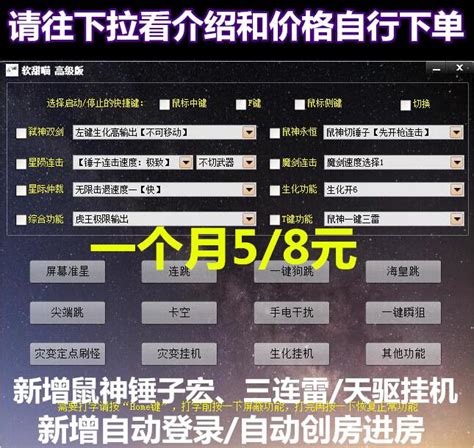 反恐精英CSOL软甜喵锤子鼠弑神仲裁圣剑挂机连击鼠标宏单机联网版 淘宝网
