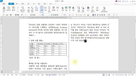 워드프로세서 2021년 출제 기출 예시시행 예정 기준 풀이 A형 Youtube 워드프로세서 2021년 출제 기출 예시시행 예정 기준 풀이 A형 Youtube
