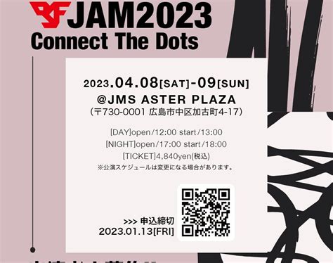 Dance Studio Flex 主催『jam2023 Connect The Dots 』出演者大募集！ 広島ダンススタジオflex