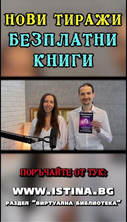 Добри новини ЛЮБИМИТЕ ВИ КНИГИ отново са налични и БЕЗПЛАТНИ