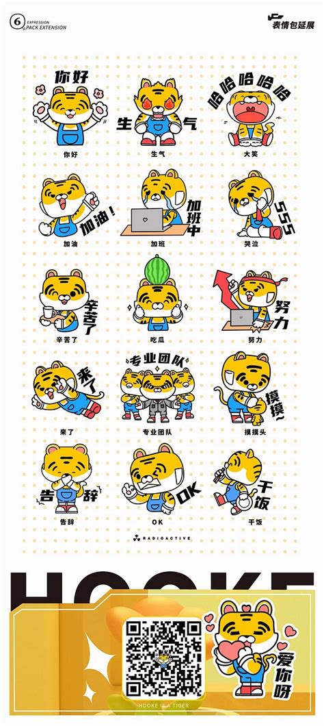 吉祥物设计插画表情包卡通形象 21 5 花瓣网