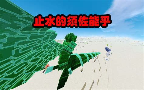 MC火影忍者 永恒万花筒的须佐能乎 以炙面包 以炙面包 哔哩哔哩视频
