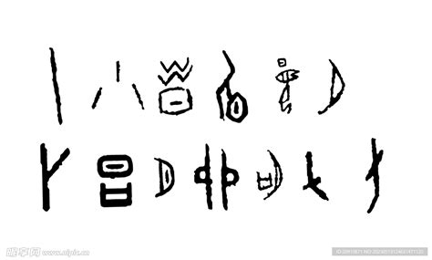 甲骨文文字设计图广告设计广告设计设计图库昵图网