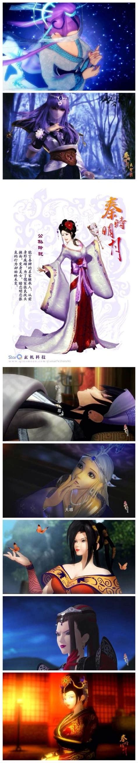 秦时明月