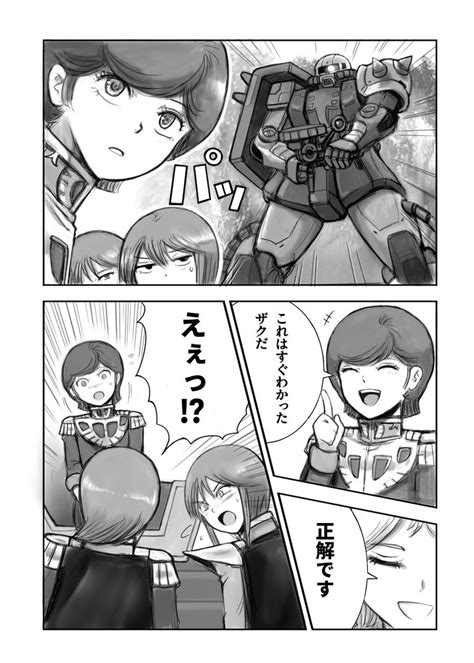 「プルツーとプルフォウが見守る中、モビルスーツ当てクイズにチャレンジするミネバ様です。 」ガチャmの漫画