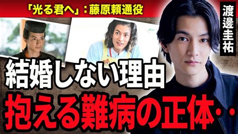 俳優・渡邊圭祐の難病と結婚しない理由に一同驚愕 Alphatimes