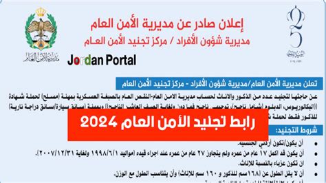 بث مباشر الاردن الاردن وكوريا الجنوبية بث مباشر مشاهدة مباراة
