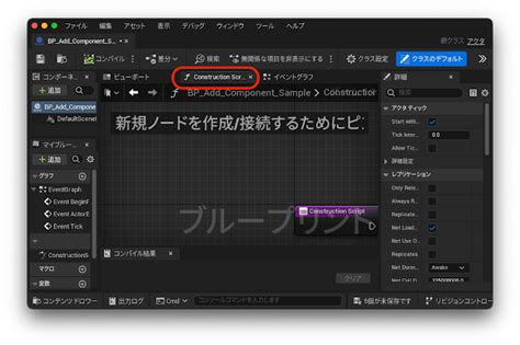 Unreal Engineのblueprintでアセットを読み込んでレベルに配置する方法