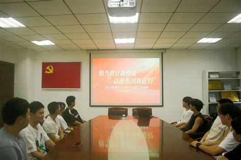 担当教育新使命，奋进强国新征程 区块链产业学院学生党支部组织学习2024年高校党组织示范微党课 Cuit人工智能学院