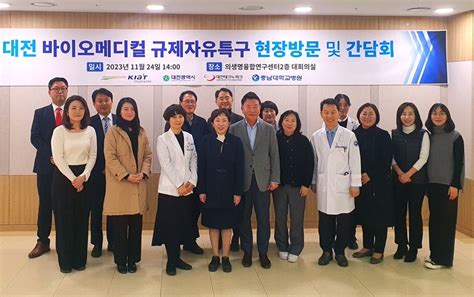 대전 바이오메디컬특구 기업 간담회 개최