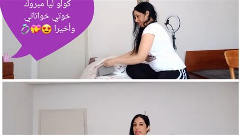 تعالو نعاود ليك قصة زواجي فلحمام لخطاب فلحماممع خالتي مولات دهوبات 💫