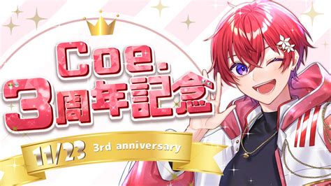 Coe （こえ）🌟 すたぽら全国ツアー完走 ️ ️ ️ ️ ️ ️ ️ ️ ️さんの人気ツイート（新しい順） ついふぁん！