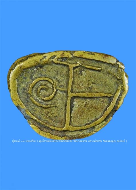 หล่อโบราณเบ้าประกบ พระสังกัจจายย์ หลวงพ่อเงิน วัดบางคลาน ปลุกเสก ออกวัด