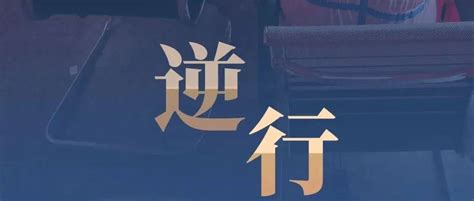 战“疫”海报丨“疫”线有我西安中院周碧侠张军利