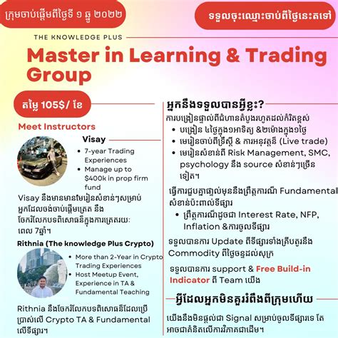 The Knowledge Plus Phnom Penh