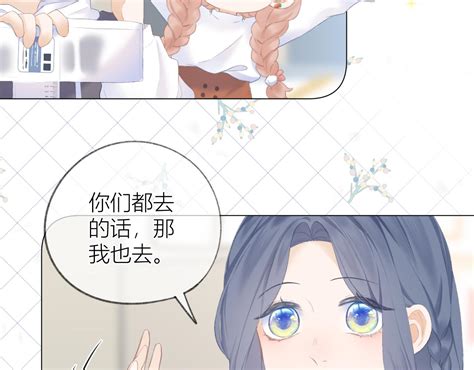 第32話 良機13 Cp磕到想戀愛怎麼辦？ 包子漫畫