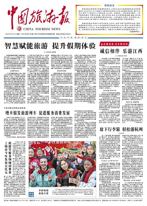 要闻速览