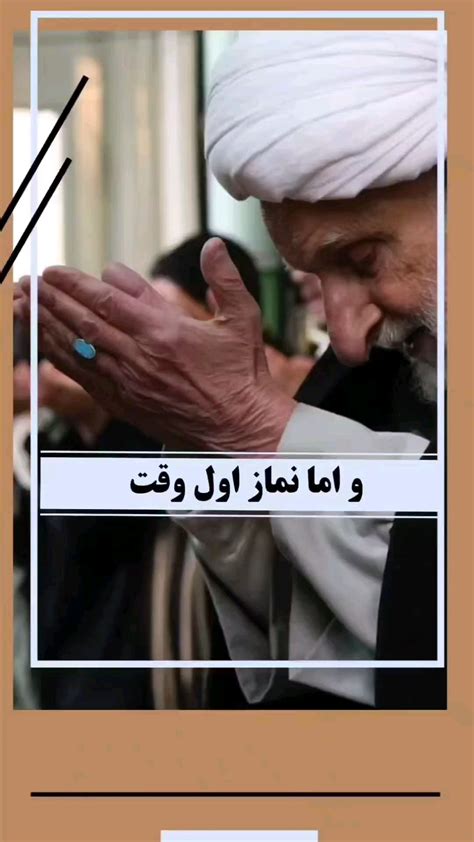 ‎ایت الله سید علی قاضی طباطبایی‎ ‎شادی روحش صلوات التماس دعا‎ Instagram