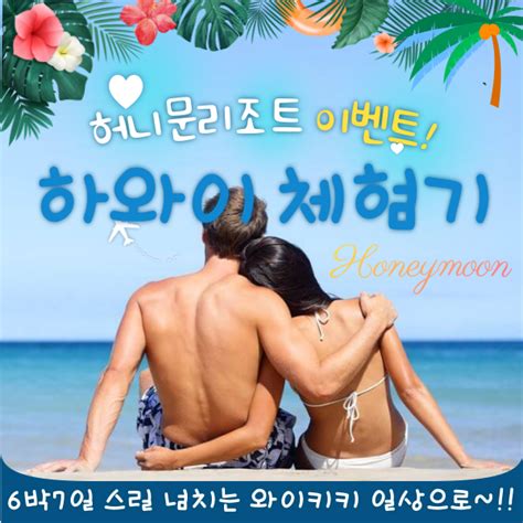하와이 신혼여행 오아후 와이키키에서는 뭐하고 놀지 네이버 블로그
