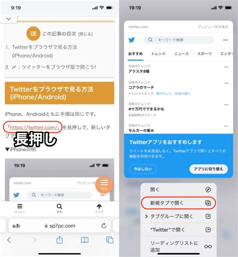 Twitterをブラウザで開く方法 スマホでツイッターを見るだけのやり方