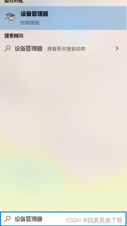 惠普战66更新无法使用指纹功能问题elan Wbf Fingerprint Sensor Csdn博客