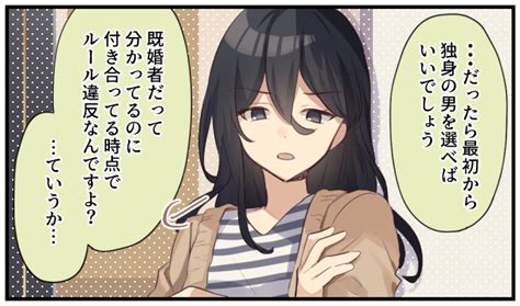 【漫画】被害者ぶるのやめてくれません？ 旦那の不倫相手に言い返した話vol9 女子力アップcafe Googirl