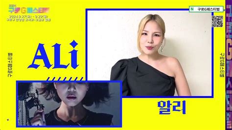 구로g페스티벌 가요탑10가수들의 초대인사 함께보실까요 Youtube