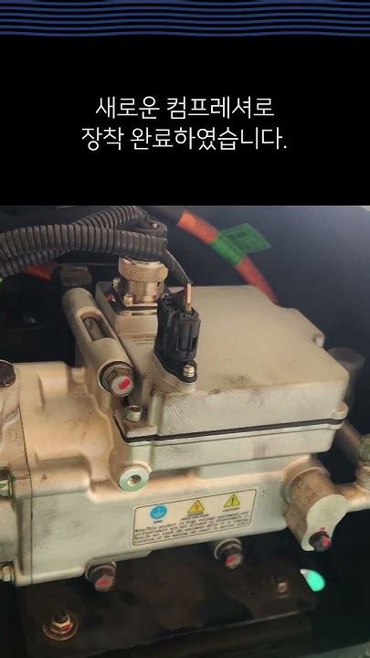 지게차 충전기 교체 에어컨가스 완충 에어컨 컴프레셔 교체 Youtube