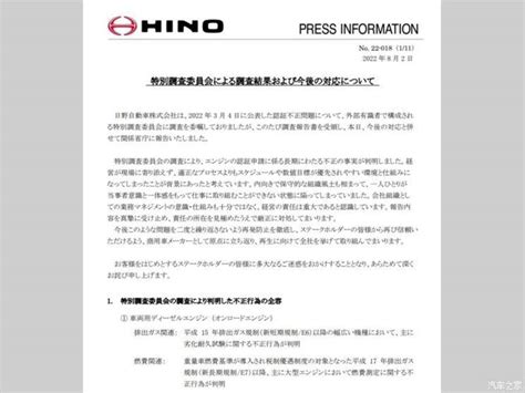 撤销生产许可！丰田子公司数据造假20年搜狐汽车搜狐网