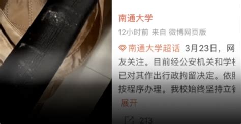 一男生夜闯女寝并摸女生大腿南通大学通报该生已被开除学籍并行拘 腾讯新闻