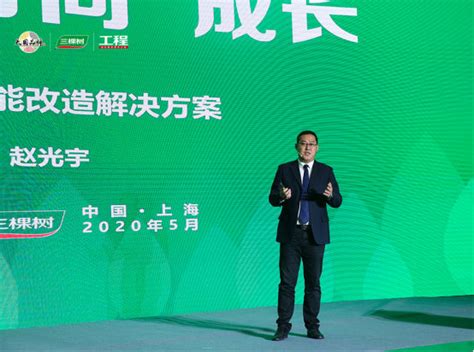 筑造美好生活丨三棵树工程2020年“城市焕新·既有建筑改造”云峰会震撼开场新浪地产网