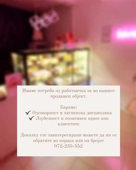 Слаткарница Чоколенд Kumanovo