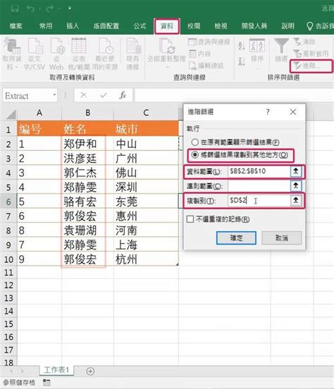 零基础玩转excel 的想法 Excel筛选技巧，如何不复制重复资料，3种方法一次学会 在日常工作中，我们会经常使用excel来处理重复的 知乎