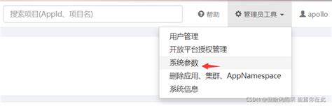 应用配置中心——apolloapollo注册中心 Csdn博客 应用配置中心——apolloapollo注册中心 Csdn博客
