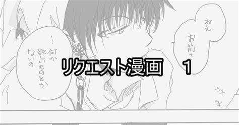 鬼灯の腐向け 【白鬼】リクエスト漫画1 こさみのマンガ 白鬼 なにこれかっこいい なにこれ滾る Pixiv