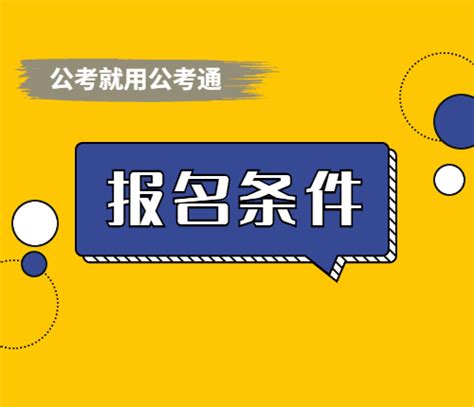 西藏公务员考试网 2023年西藏公务员考试报名时间 职位表 公告大纲 考试用书