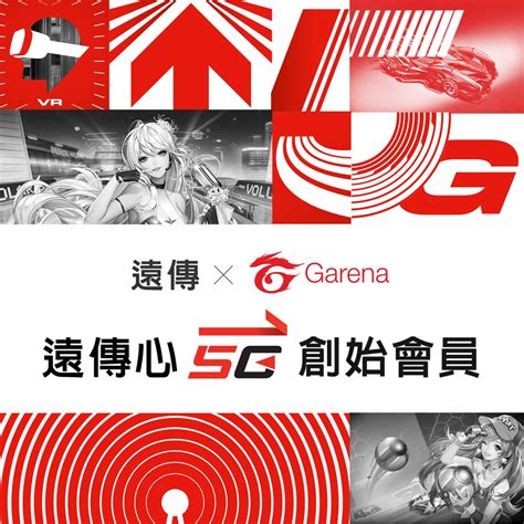 Garena 極速領域 📶【極速領域x遠傳 邀請你體驗 5g 極速快感】 Hi 我是鏡~想跟我一起當極速飆仔嗎💜