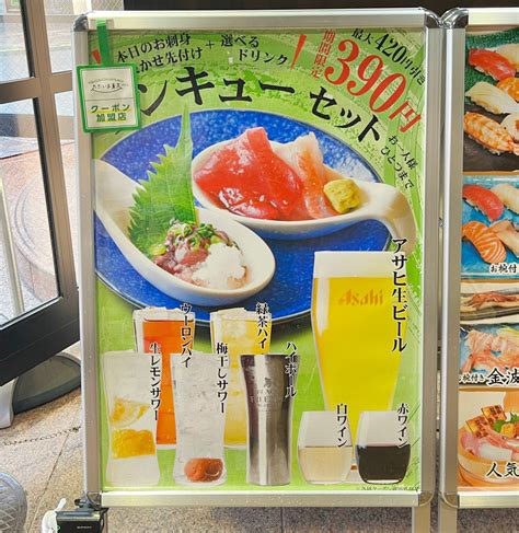 神田「江戸ッ子寿司 スマートレーン北口店」390円セットで昼飲み！一人飲みに最適な廻らない回転寿司 せんべろnet