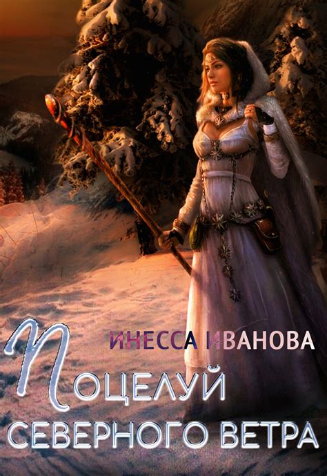 Шахматы фэйри Гамбит Ольга Ружникова читать книгу онлайн ЛитГород