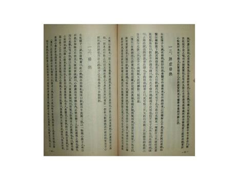 黃藍二手書 中醫小兒藥症直訣宇宙醫藥出版社宋錢乙 張山雷 陳九如 校勘早期 露天市集 全台最大的網路購物市集