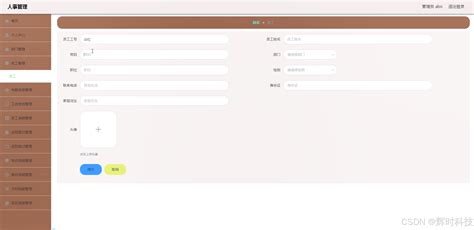 Java计算机毕业设计人事管理（开题程序论文）论文开题报告基于java的人事管理 Csdn博客