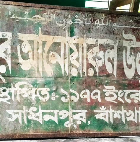মাষ্টার আহমদ হোসেন চৌধুরী স্মৃতি পাঠাগার
