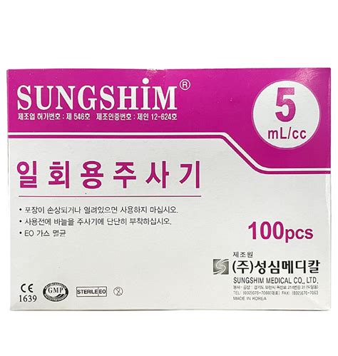 성심 일회용 멸균 주사기 5cc 21g 1 14인치 100개입 1세트 티몬