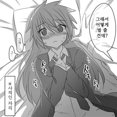 로네 만화번역공장 앞뒤가 다른 커플