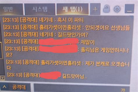 로스트아크 인벤 아르고스 3페 공팟 주우노코큐 홀리가셋이면홀리셋 박제합니다 로스트아크 인벤 서버 사건사고 게시판