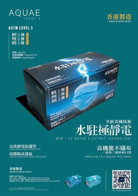 Aquae Level3 Facemask