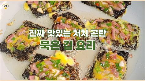 묵은 김 다 꺼내세요 이렇게 만들면 순삭하는 김 전 네이버 Tv