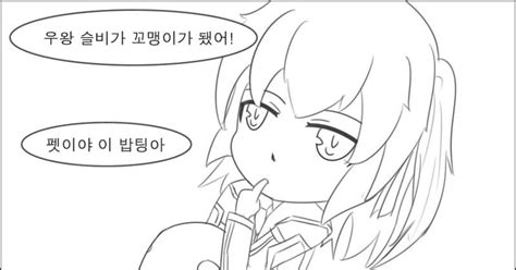 クローザーズ 미니 슬비 펫 빡친사람のマンガ 漫画 Closers 클로저스 Pixiv