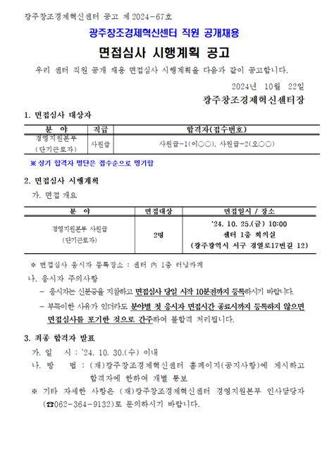광주창조경제혁신센터